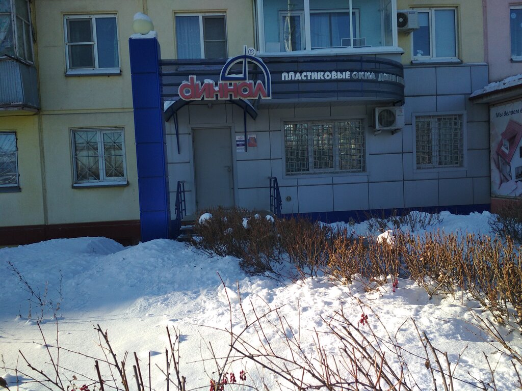 Pencere üretim, satış ve montaj firmaları Dinnal, Biysk, foto