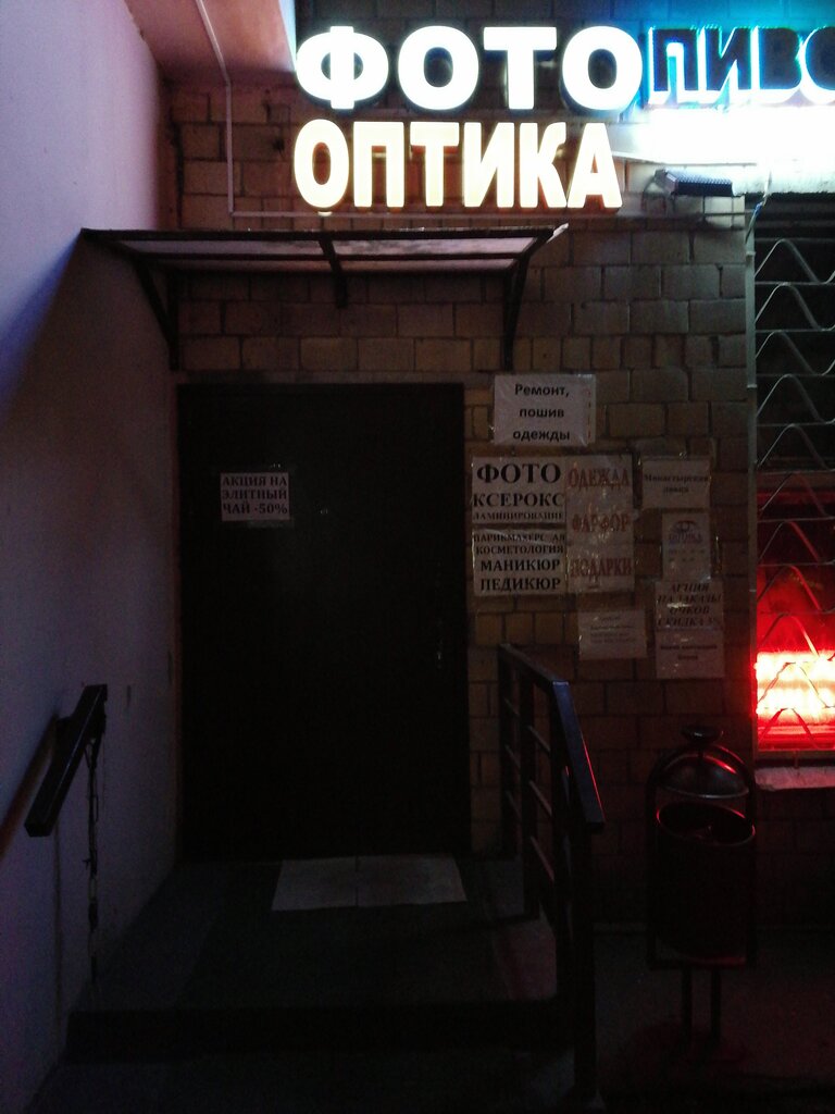 Fotoğraf hizmetleri Фото, Moskova, foto