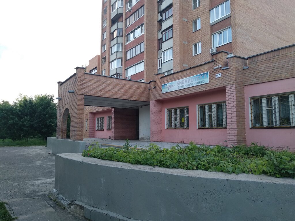 Kütüphaneler Tsentralnaya Detskaya biblioteka f-l № 1 g. Elektrostal, Elektrostal, foto