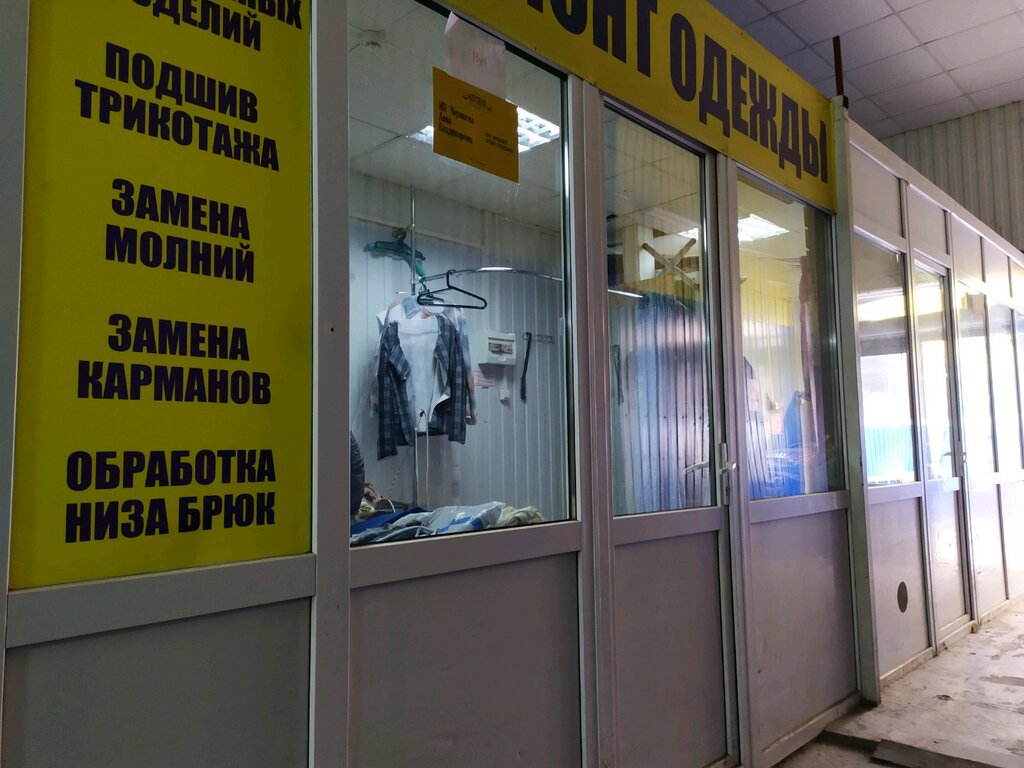 Terziler Ателье, Stavropol, foto