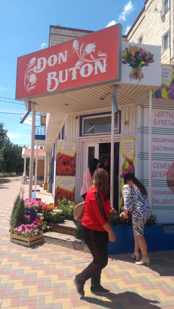 Çiçekçiler Don buton, Mihaylovka, foto