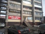 Магазин штор и карнизов (Krestovaya ulitsa No:133, Tsentralniy Microdistrict), perde ve korniş üreticileri  Rybinsk'ten