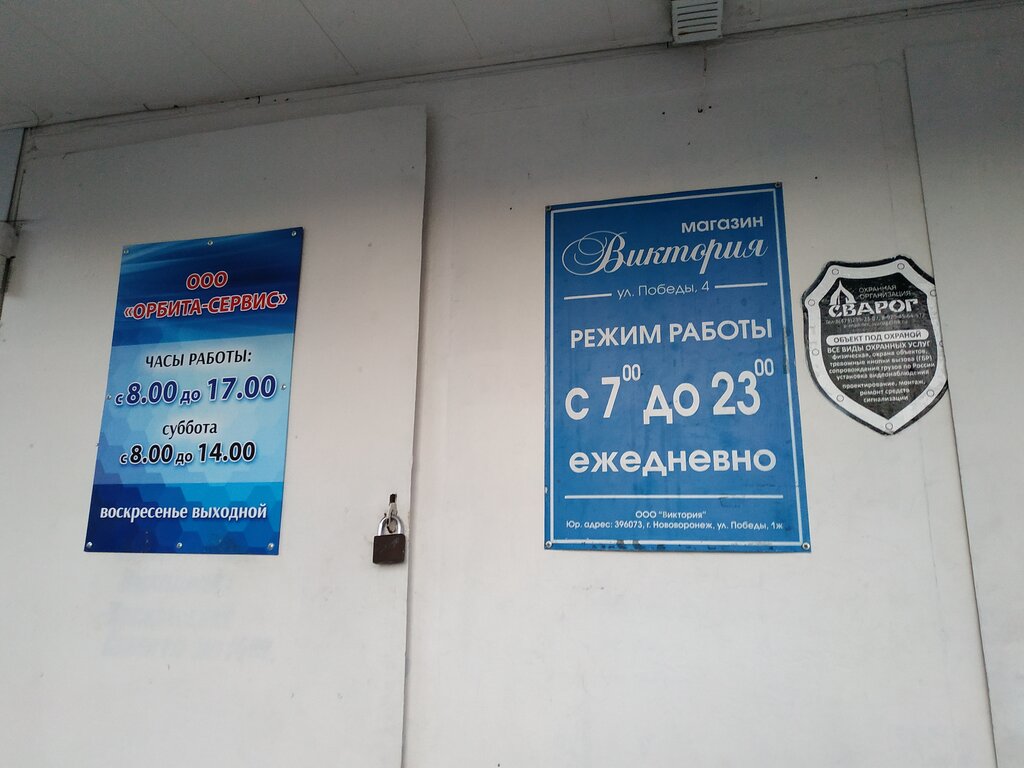 Ses ve video cihazlarının tamiri Орбита-сервис, Novovoronej, foto