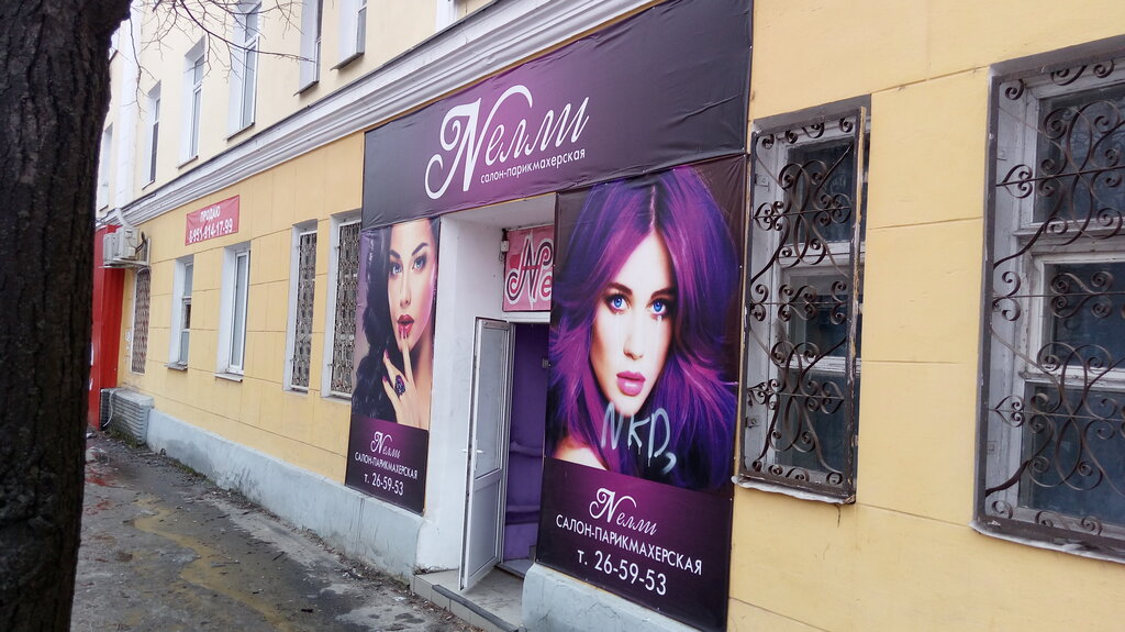 Kuaförler Parikmakherskaya Nelli, Dzerjinsk, foto