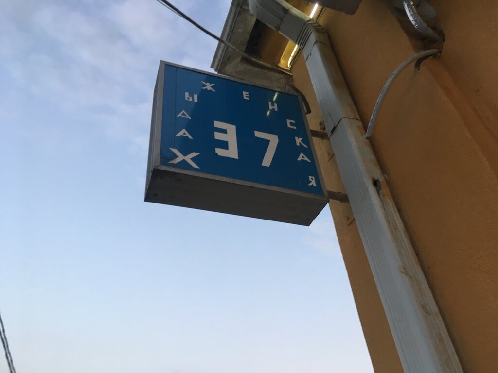 Kuaförler Парикмахерская, Goriaçi Kliuç, foto