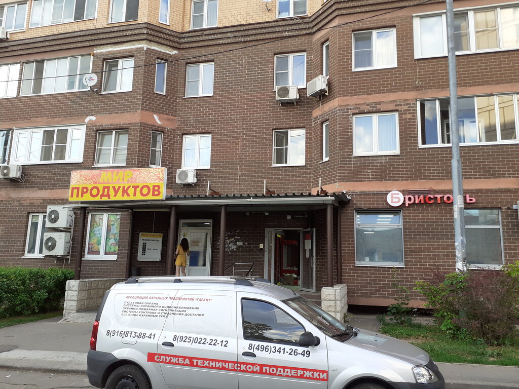 Süpermarket Mir produktov, Odintsovo, foto