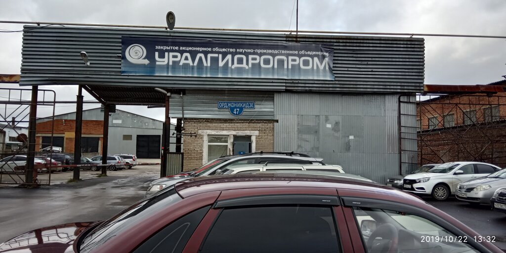 Pompa ve pompalama ekipmanları firmaları Npo UralGidroProm, Lysva, foto