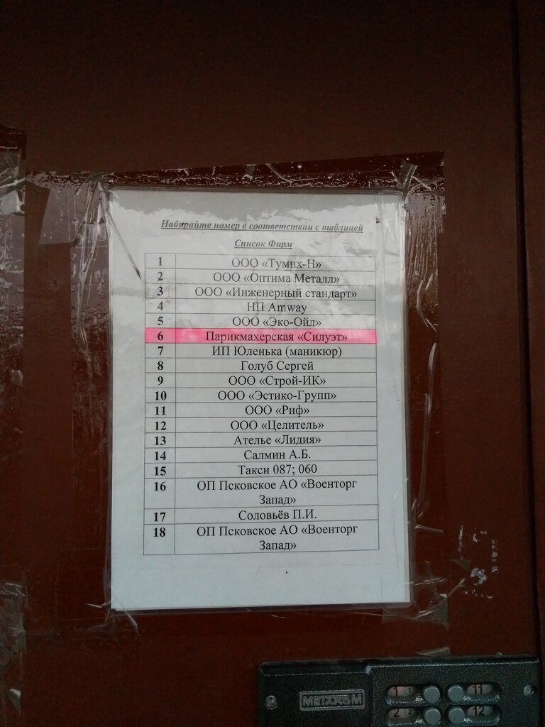 Petrol ürünleri üreticileri Эко-ойл, Pskov, foto