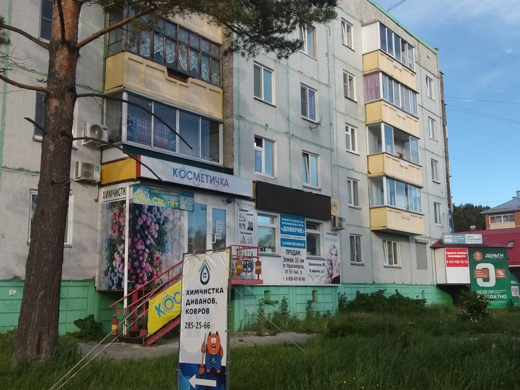 Gazete ve dergiler Центр приема объявлений в СМИ г. Лесосибирска, Lesosibirsk, foto