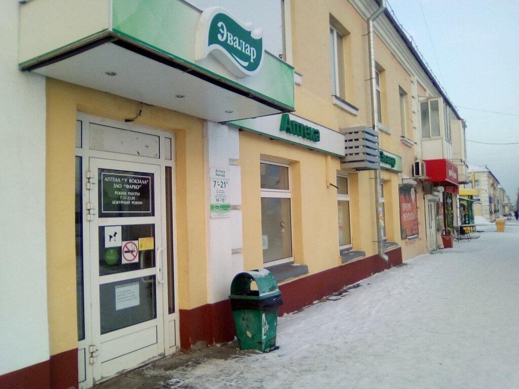 Eczaneler Эвалар, Kemerovo, foto