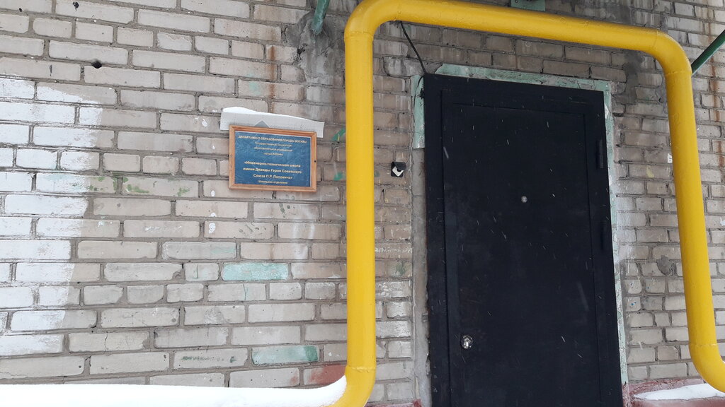 Kurs Инженерно-техническая школа, Moskova, foto