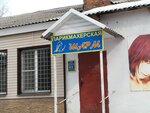 Шарм (Lenina Street No:8), kuaförler  Semiluki'den