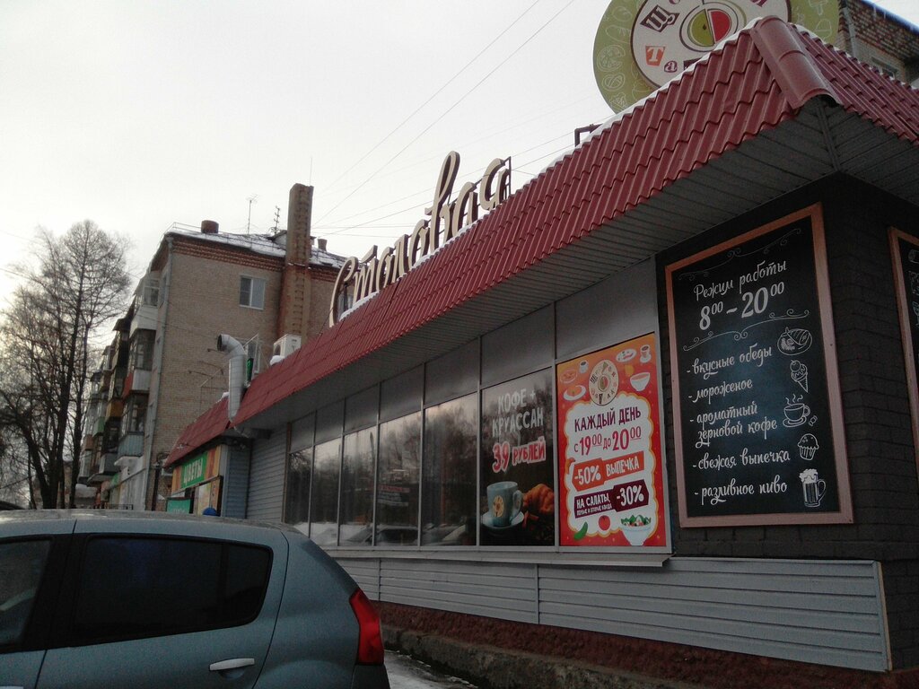 Kantin, yemekhane Щедрая тарелка, Kostroma, foto