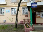 Умка (16th Parkovaya Street No:27), çocuk gelişim merkezleri  Moskova'dan