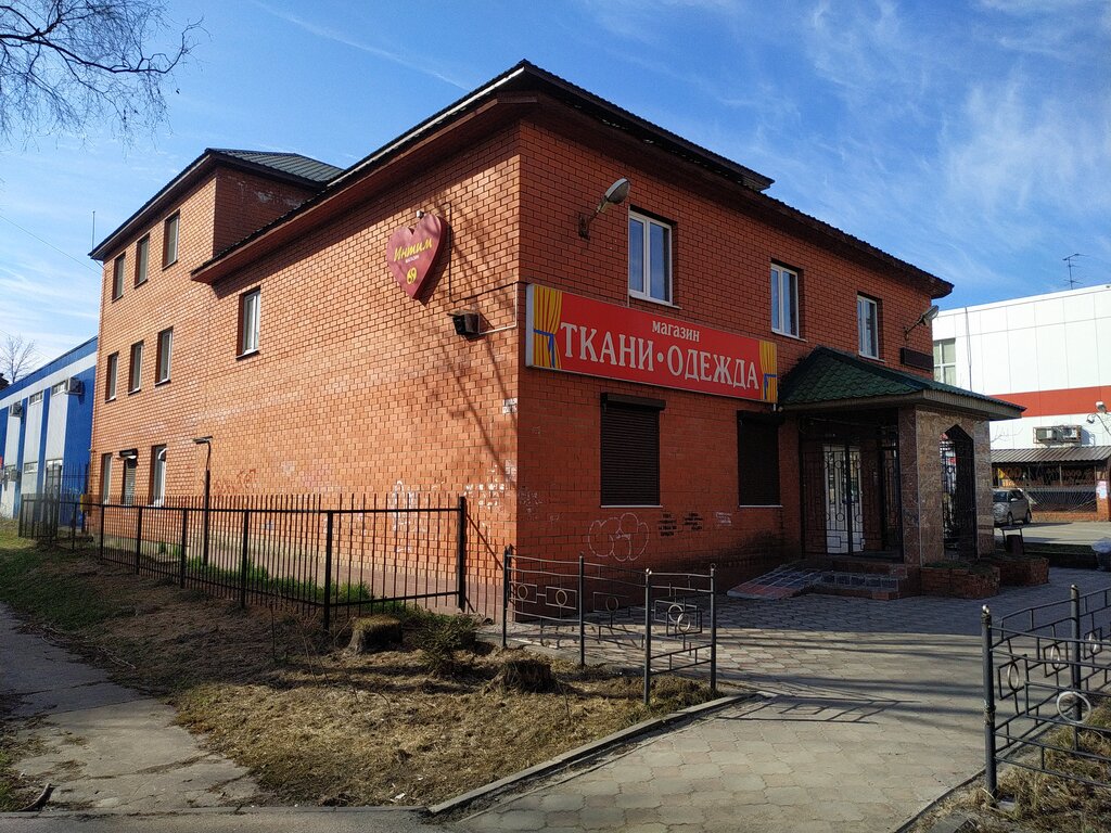 Mefruşat Ткани и одежда, Elektrostal, foto
