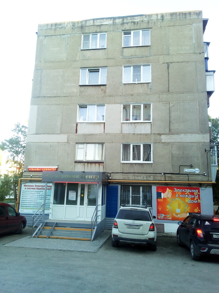 Elektrik ürünleri Electronik-centr, Verhni Ufaley, foto