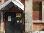 Магазин одежды секонд-хенд (Uralskaya Street No:78), i̇kinci el eşya satışı  Asbest'ten