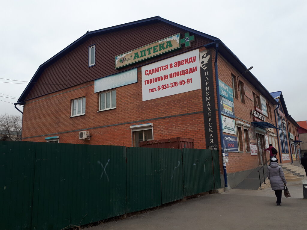 Petshop Хвостик, Çita, foto