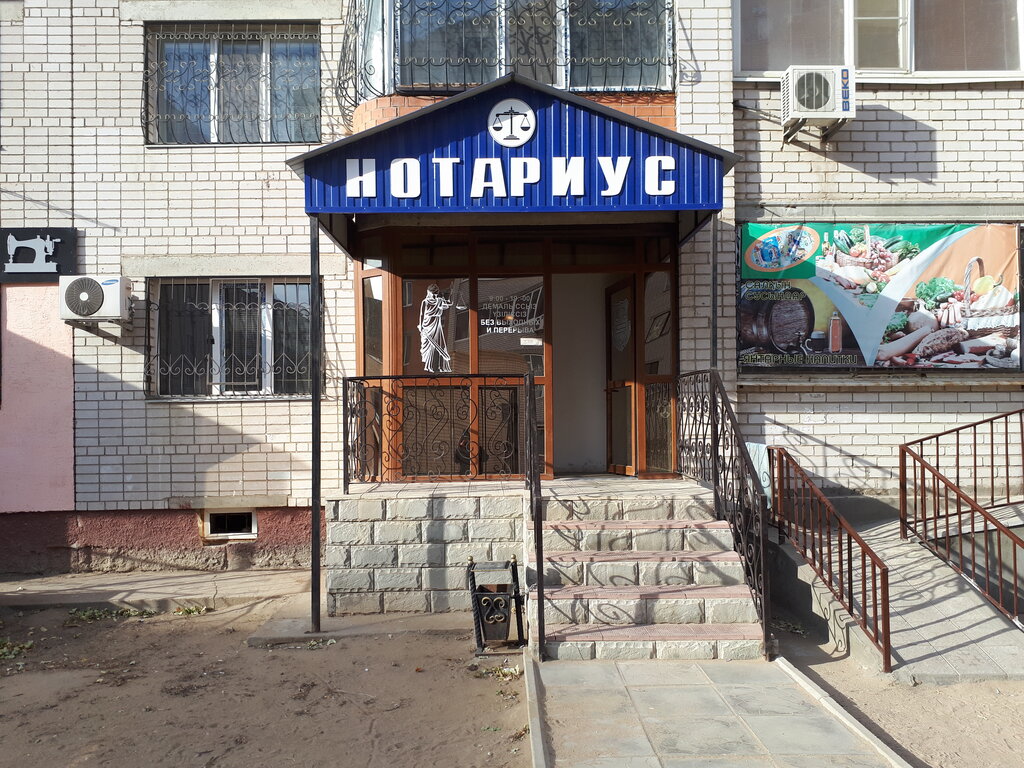 Noterler Notary Zhumagulov R. K., Aktöbe, foto