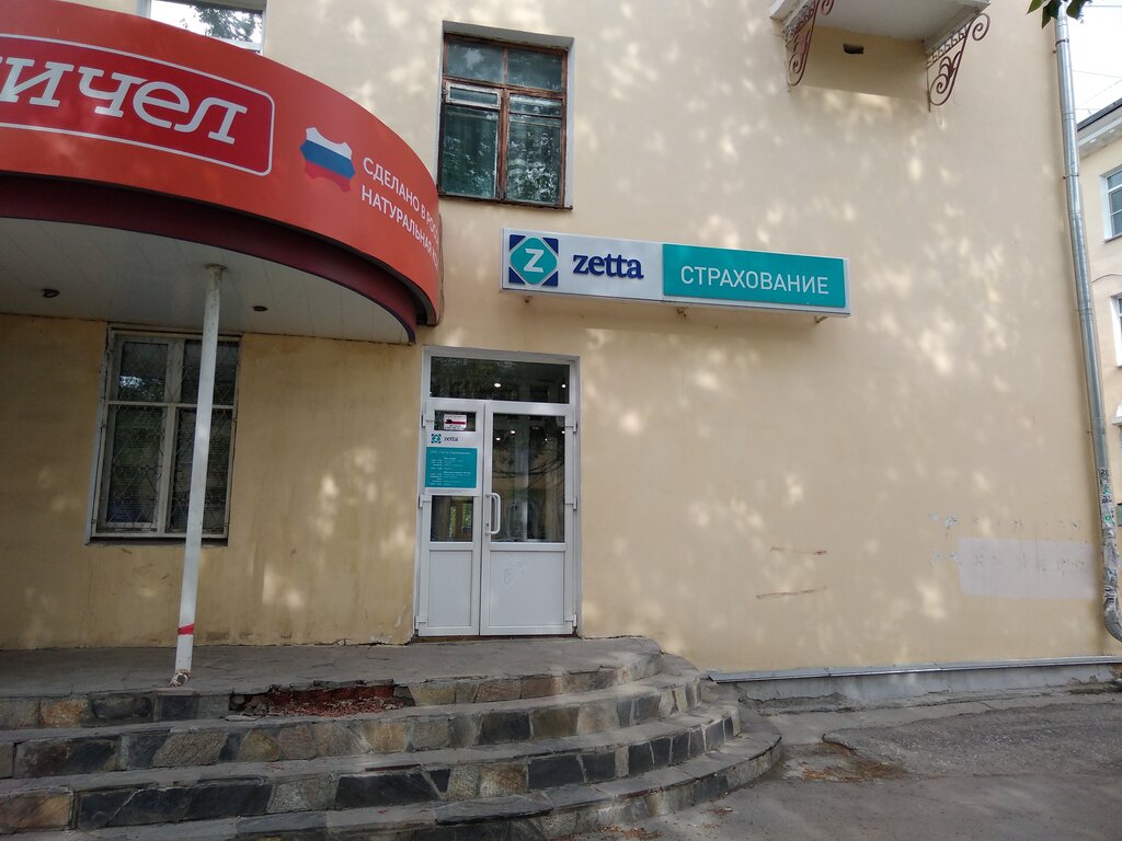 Sigorta şirketleri Zetta Strakhovanye, Miass, foto