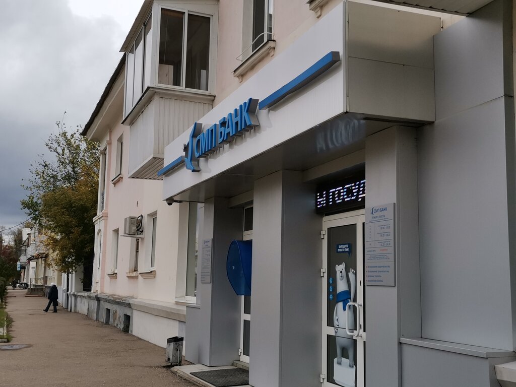 Banka SMP Bank, Oktiabrski, foto