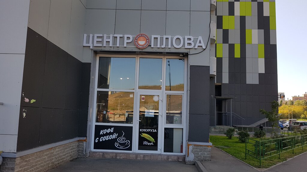 Kafe Центр плова, Liubertsy, foto