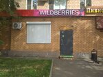 Wildberries.ru (Aminyevskoye Highway No:14к1), teslimat noktası  Moskova'dan