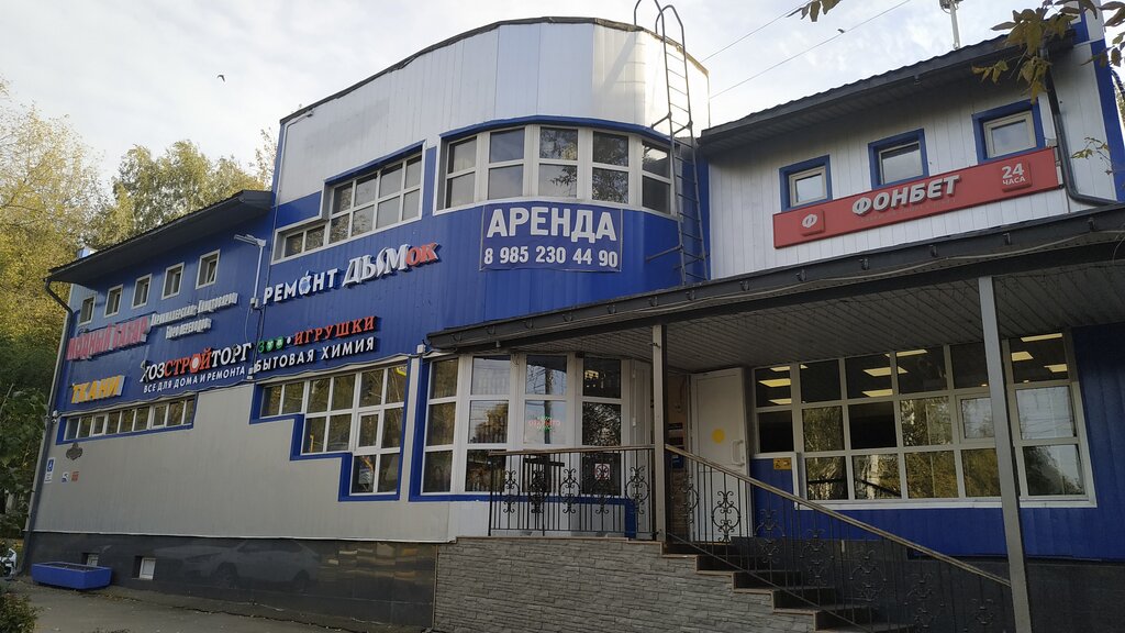 Teslimat noktası Лабиринт, Vidnoye, foto