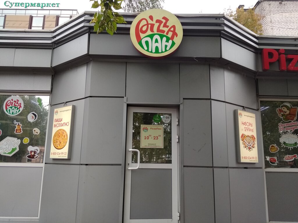 Hazır yemek teslim servisleri Pizza Пан, Yaroslavl, foto