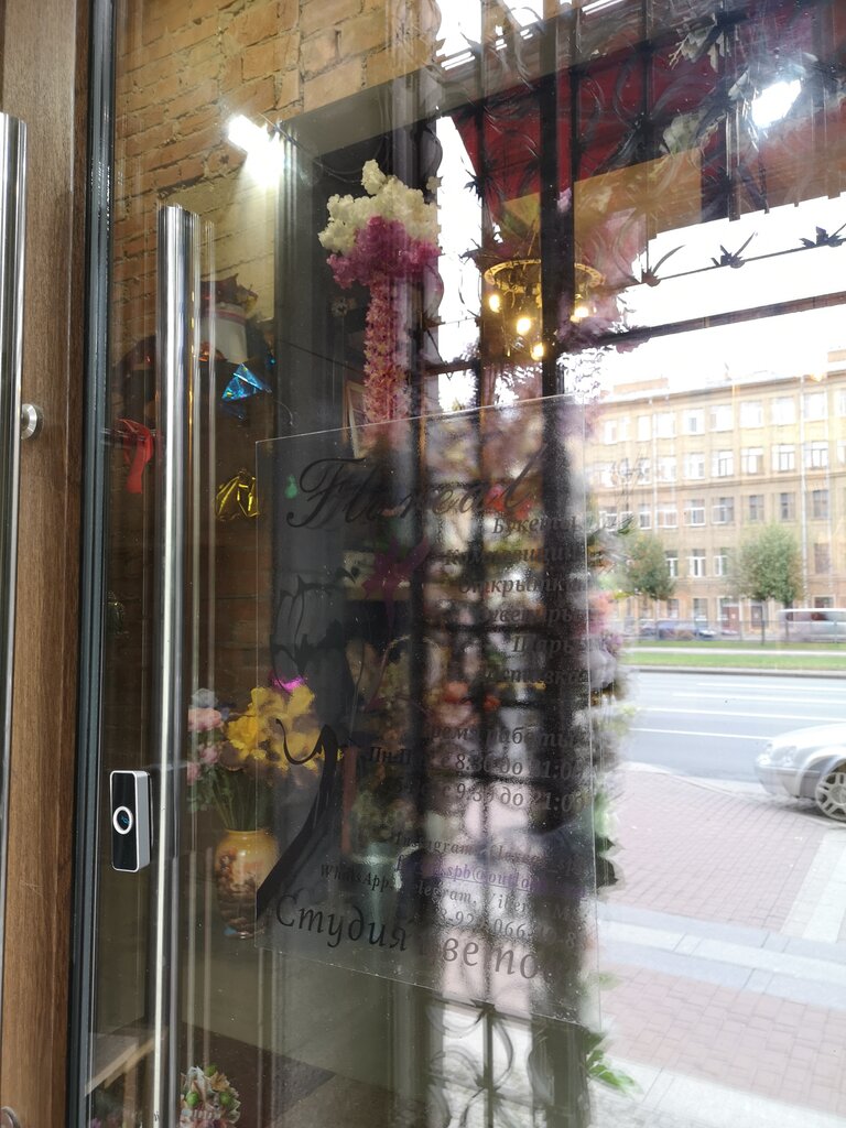 Çiçek teslimatı Floreale, Saint‑Petersburg, foto
