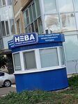 Нева (Revolyutsionnaya ulitsa No:8Г, Nevinnomyssk), zabıta  Nevinnomissk'ten