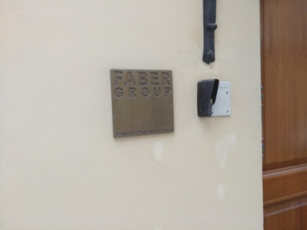 Mimari proje firmaları Faber Group, Moskova, foto