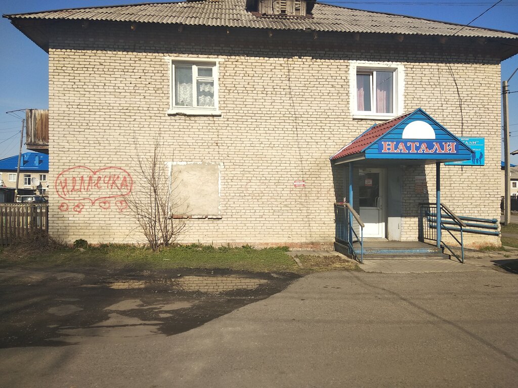 Bira dükkanı Буржуй, Asino, foto