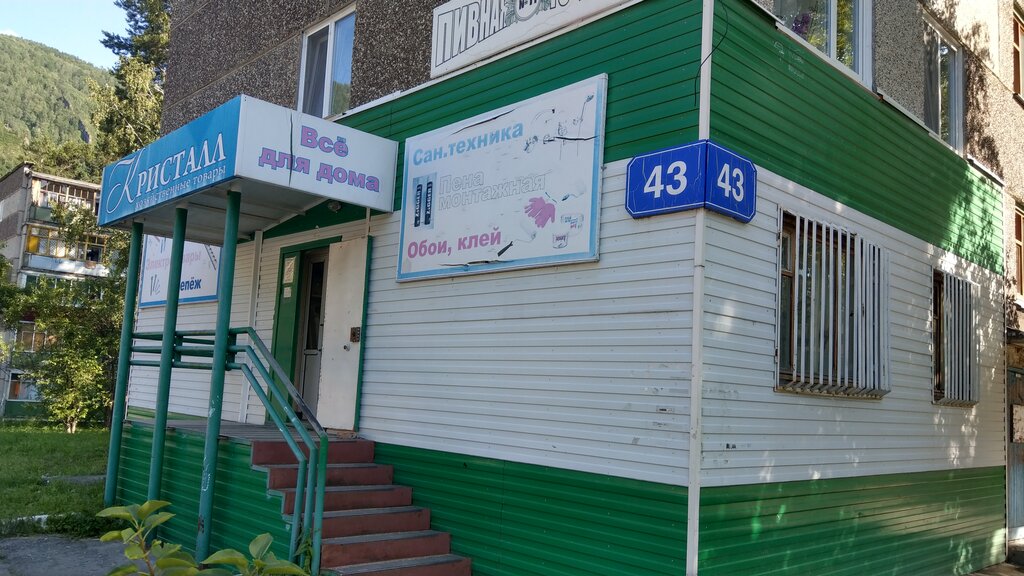 Bar Пивная, Sayanogorsk, foto