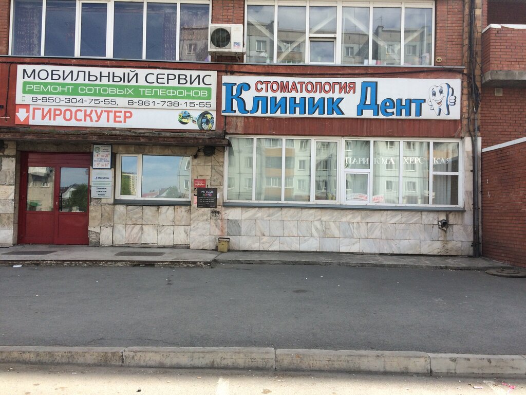 Oyun salonları PS club, Abakan, foto