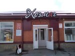 Магазин № 104, хозтовары (Kovtyukha Street No:5), ev temizlik ürünleri  Slaviansk‑na‑Kubani'den