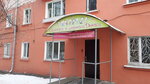 Synochki i lapochki dochki (Akademicheskaya ulitsa No:16), anaokulları  Irkutsk'tan