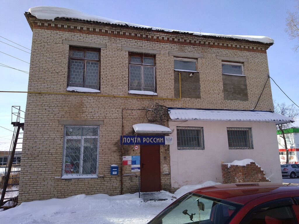 Postahane, ptt Почта России, Katav‑İvanovsk, foto