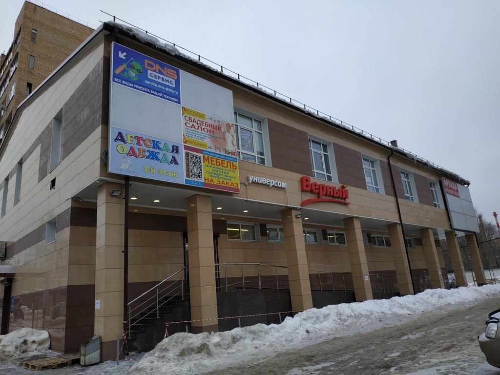Bilgisayar teknik servisleri DNS Сервисный центр, Şçolkovo, foto