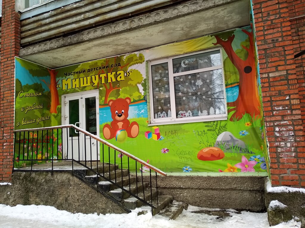 Anaokulları Chastny detsky sad Mishutka, Vologda, foto