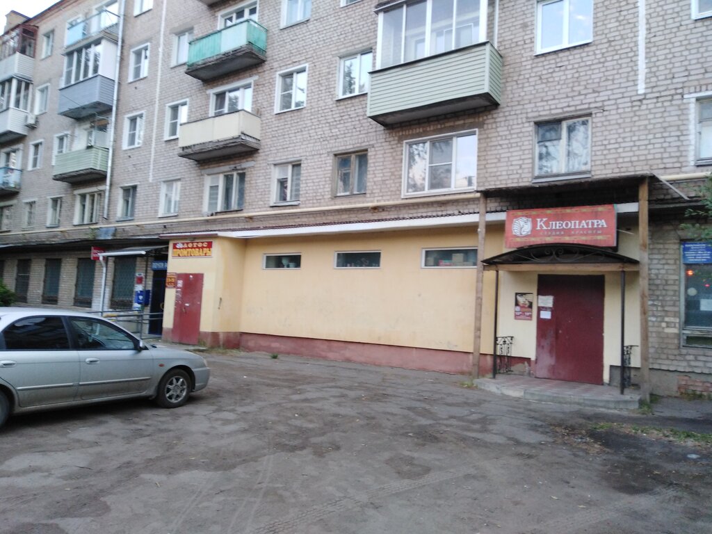 Ev temizlik ürünleri Лотос, Kineşma, foto