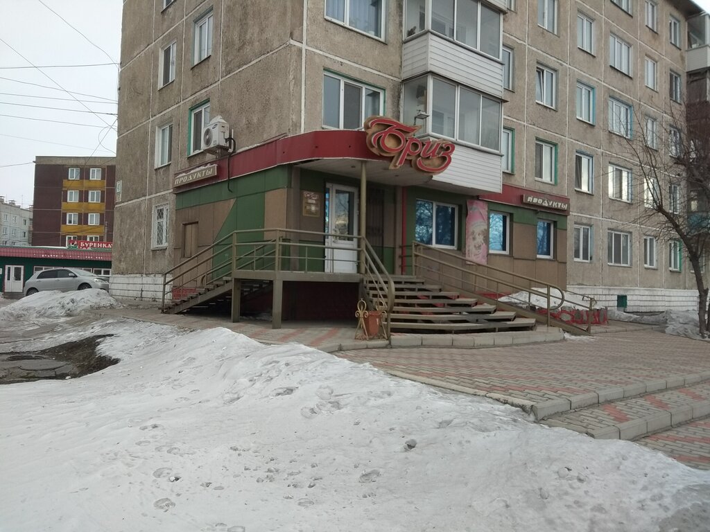 Market Бриз, Achinsk, foto