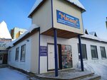 Мастер (prospekt Leninskogo Komsomola No:3/1), yapı mağazası  Kodinsk'ten
