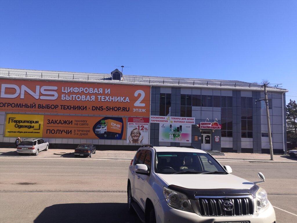 Ev temizlik ürünleri Центр распродаж, Dalnorechensk, foto