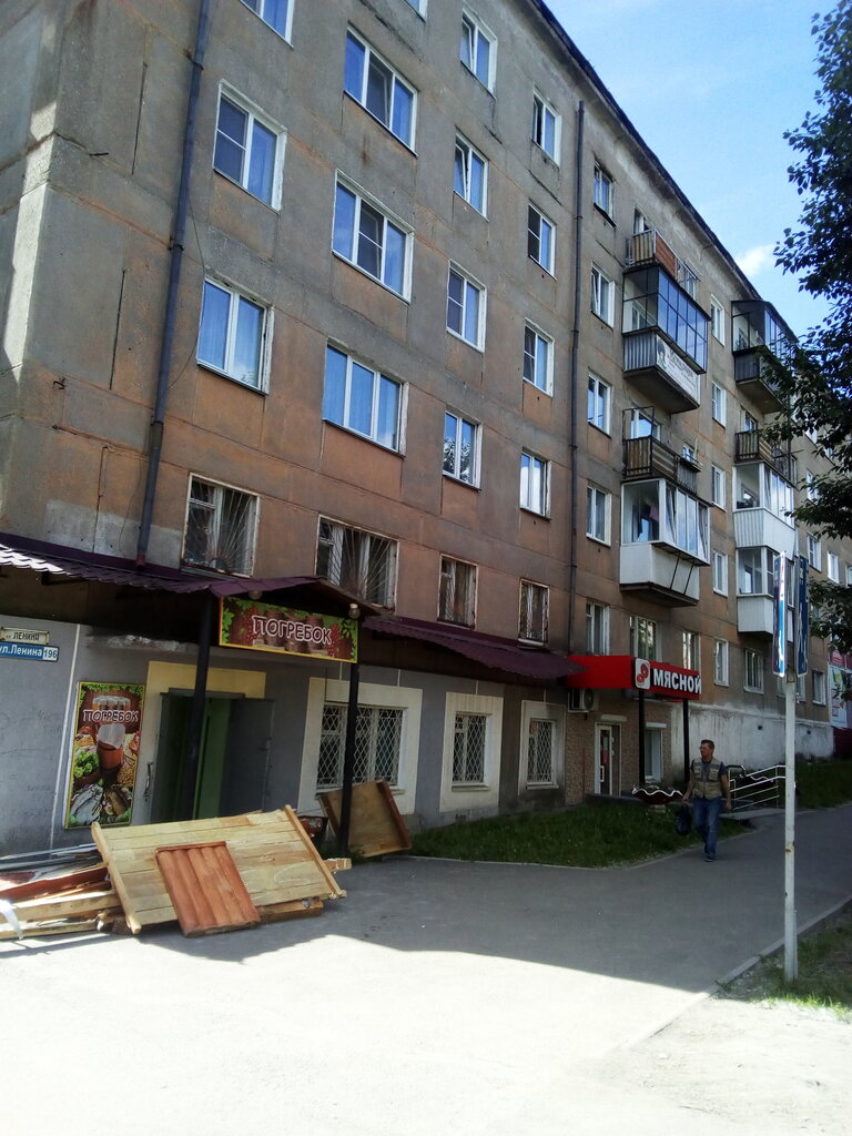 Kasap, şarküteri Мясной, Verhni Ufaley, foto