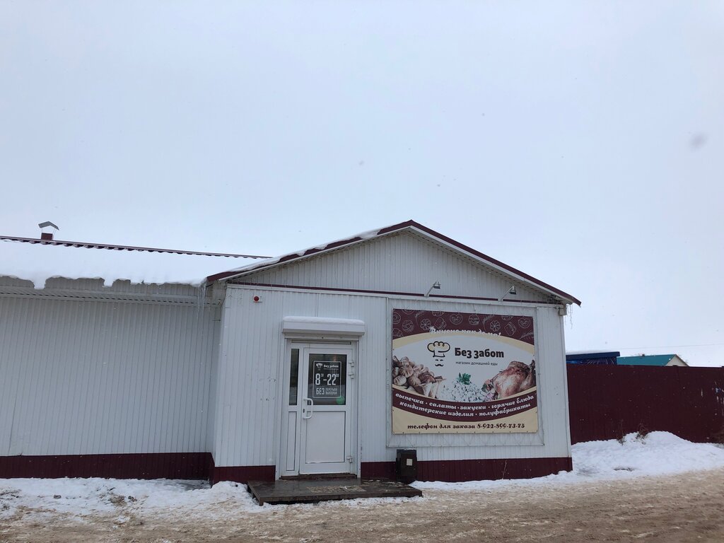 Hazır gıda satan yerler Без забот, Buguruslan, foto