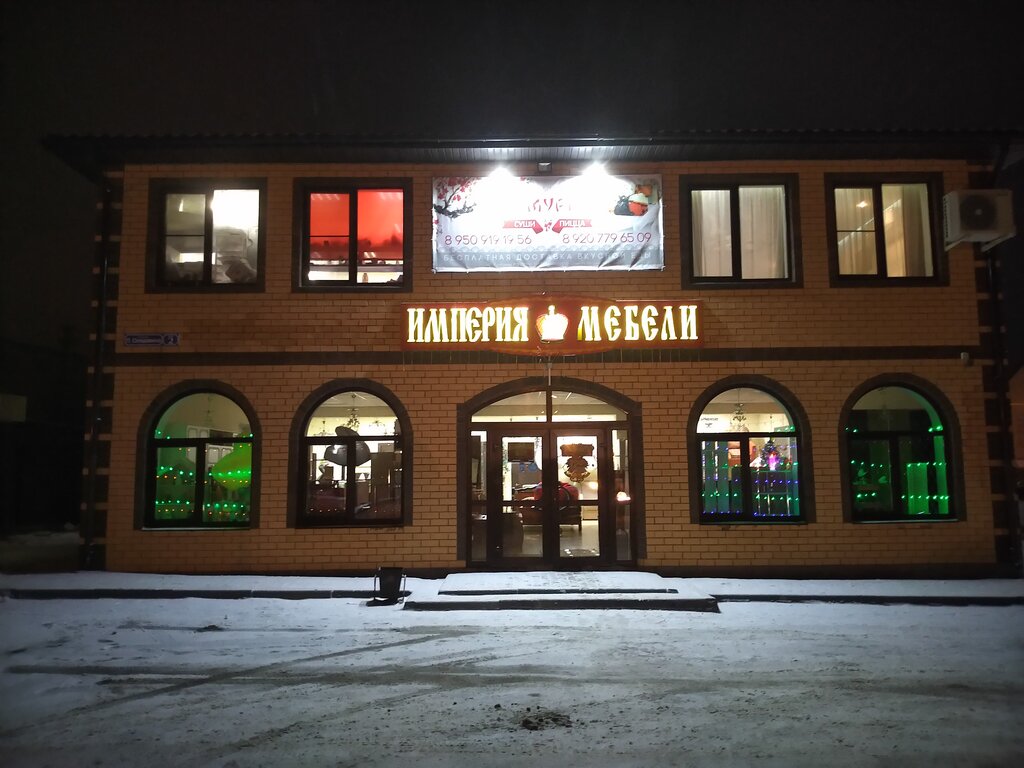 Mobilya mağazaları Империя мебели, Yasnogorsk, foto