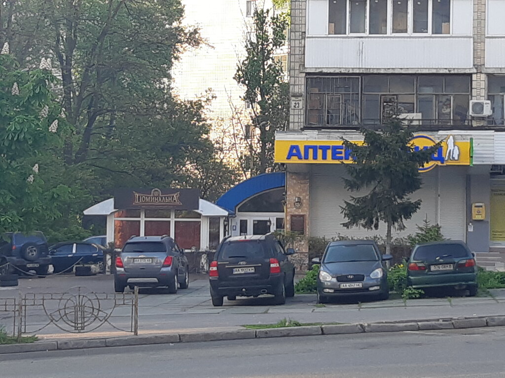 Eczaneler Аптека низких цен, Kiev, foto