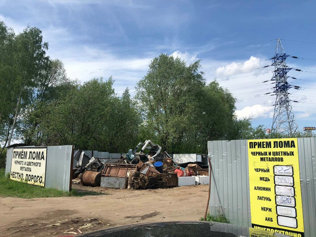 Hurda metal alımı Пункт приёма металлолома, Nijegorodskaya oblastı, foto