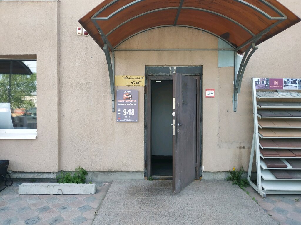 Seramik fayans Akvaterra, Tiumen, foto